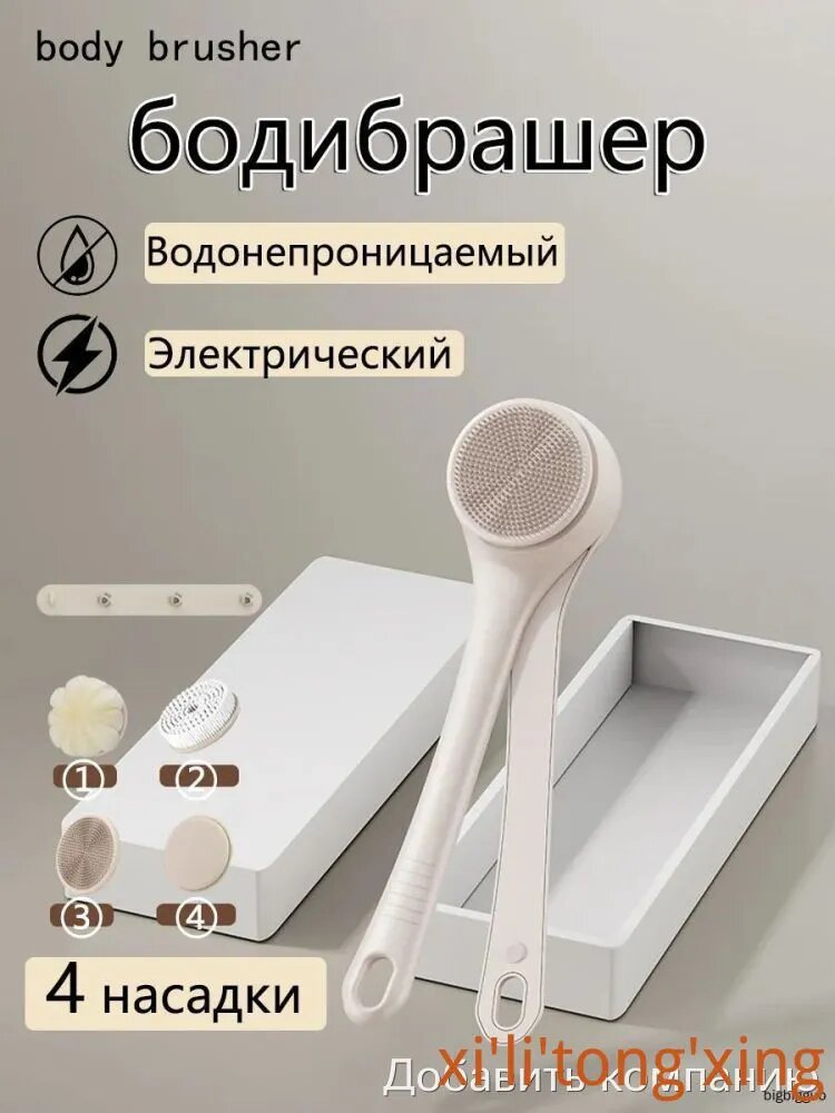 Бодибрашер для мытья тела на длинной ручке