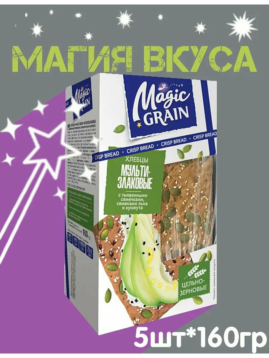 Хлебцы с тыквенными семечками семенами льна и кунжута 160гр