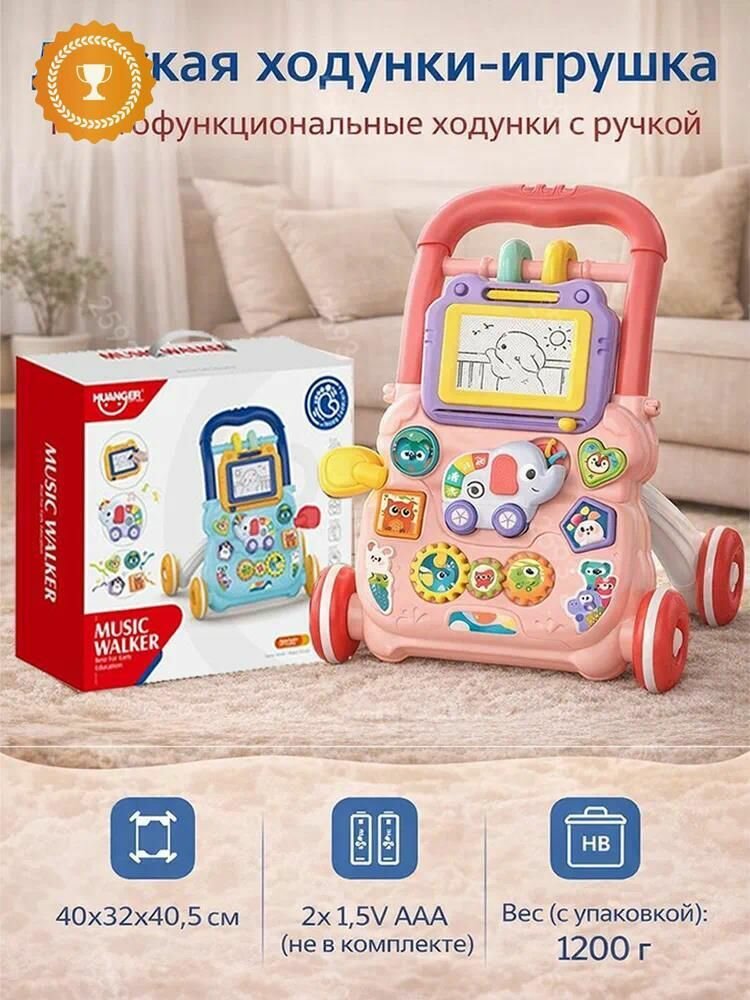GM Детские музыкальные ходунки-игрушка с ручкой, многофункциональные развивающие ходунки для малышей