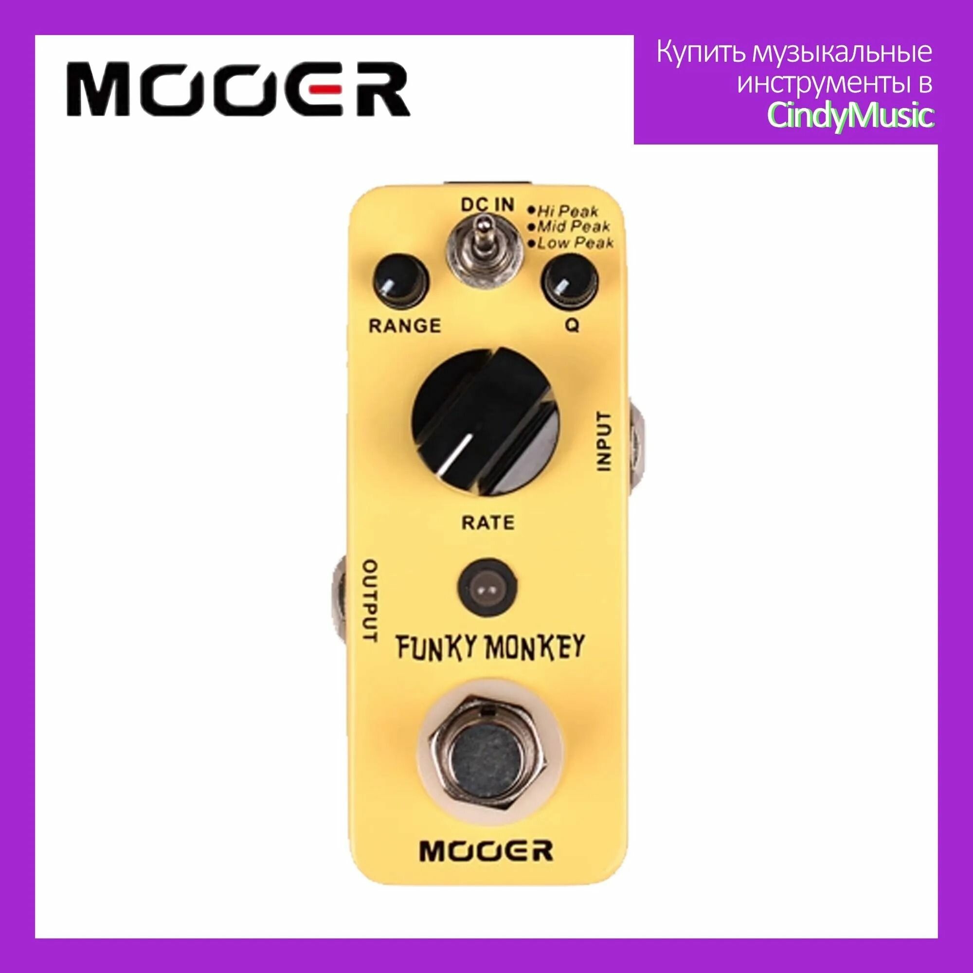 Funky Monkey MFT2 Цифровой автоматический аккумулятор электронной гитары Педаль для гитарного усилителя