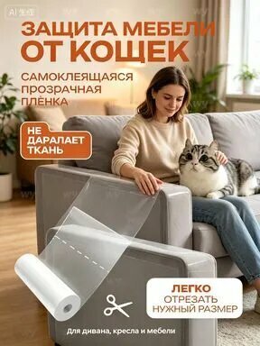 Когтеточка для кошек настенная самоклеющаяся 40x200 см, для диван, для стену, для мебели, Хаки, 1 шт