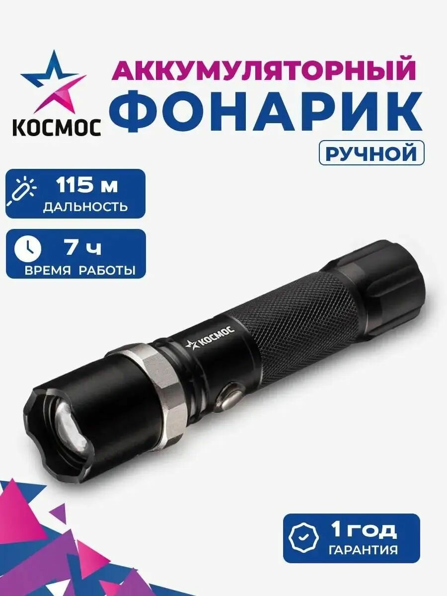 Мощный ручной Фонарик зум 115 м-xm