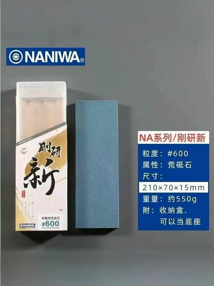 Naniwa Точилка для ножей, ножниц, 21 см, 600 предм.