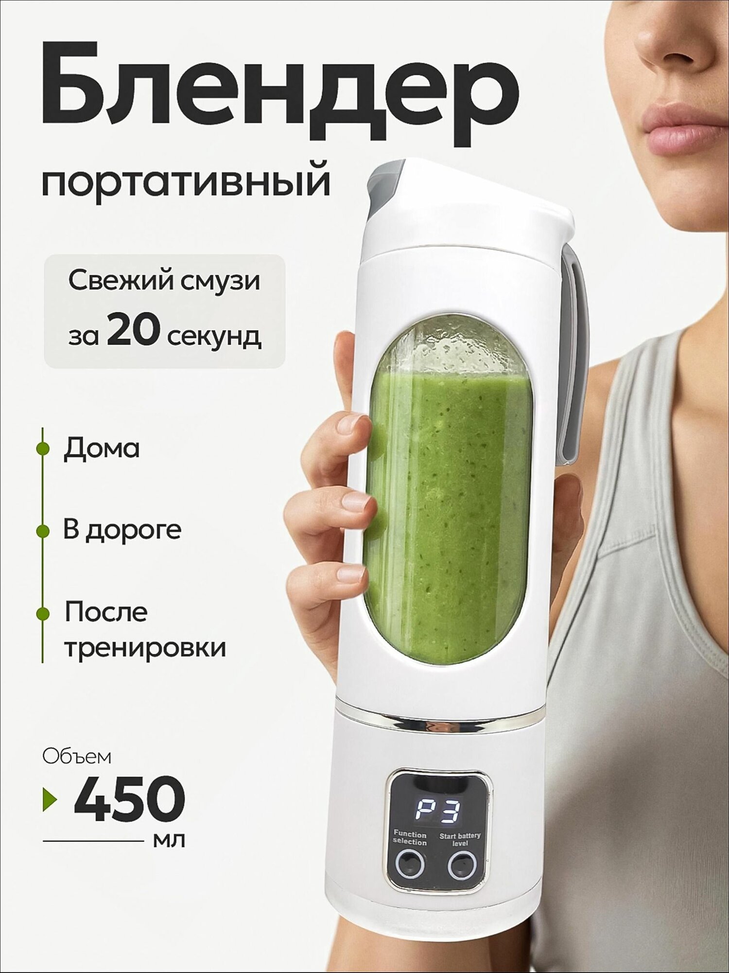 Дом с сюрпризом Портативный блендер портативный, белый, голубой белый блендер голубой блендер