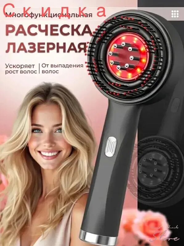 Лазерная расческа для волос