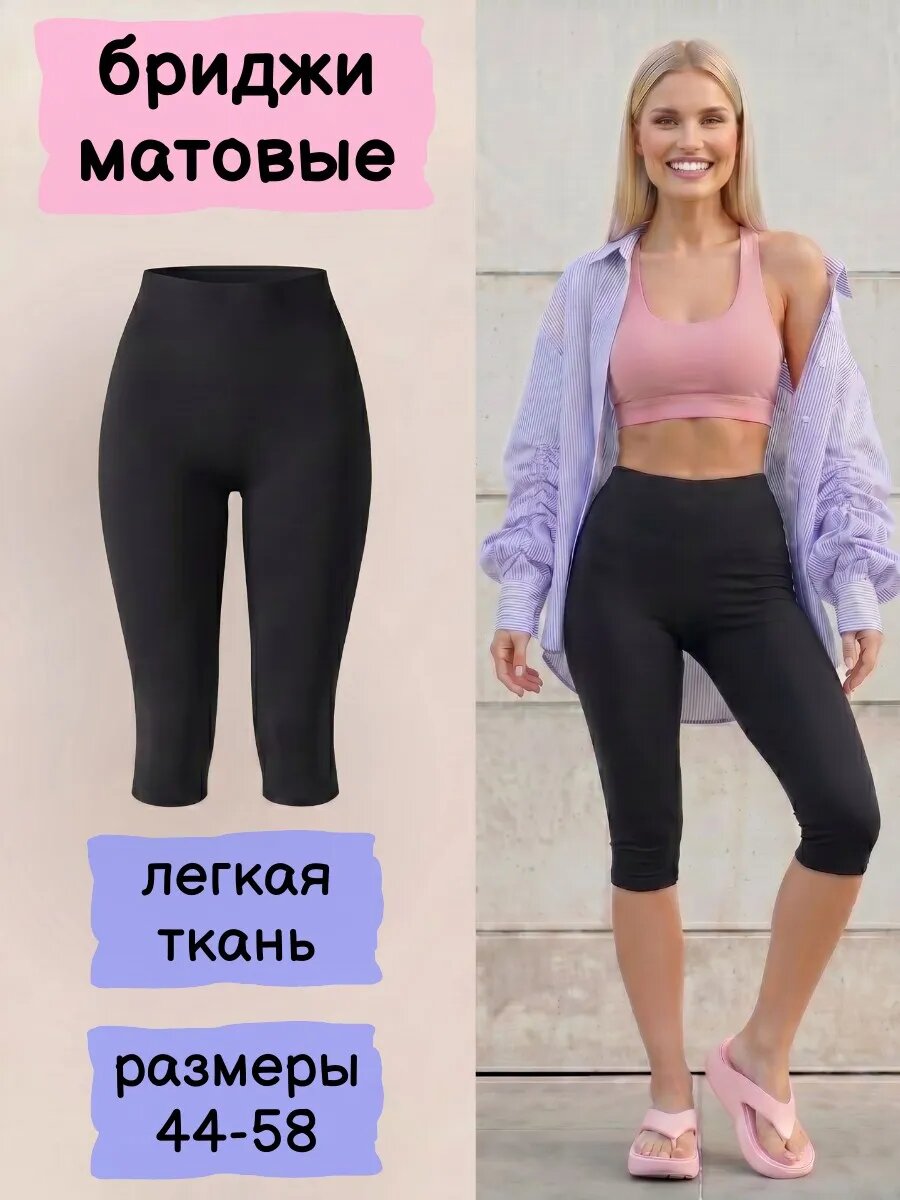 Велосипедки 2026