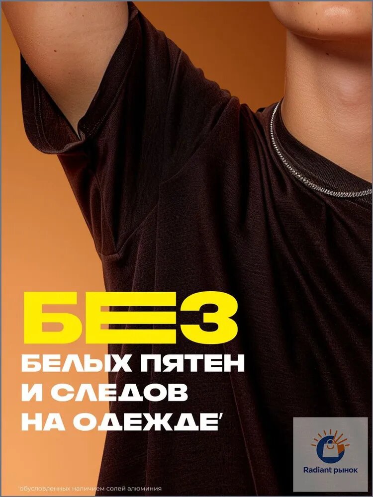 Дезодорант 150 мл — фото 1