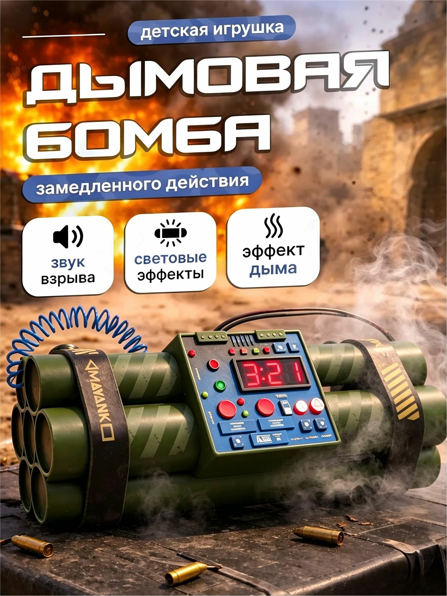 Дымовая бомба замедленного действия, акустическая граната, бомба CS2, детская игрушка динамит