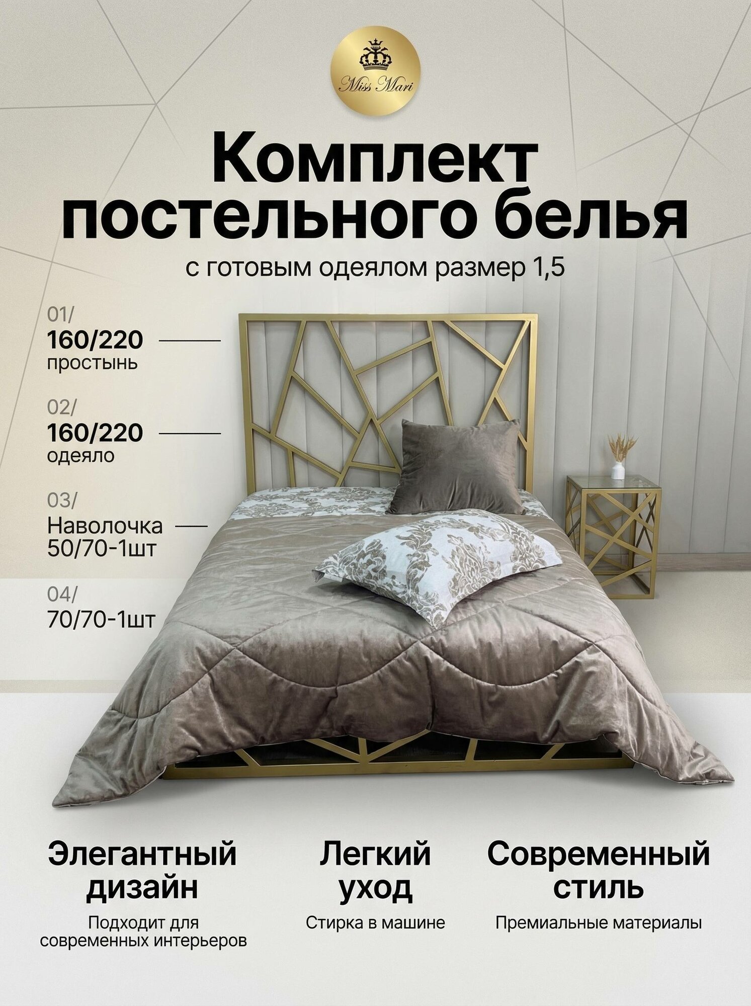 Постельное белье 1 5 спальное