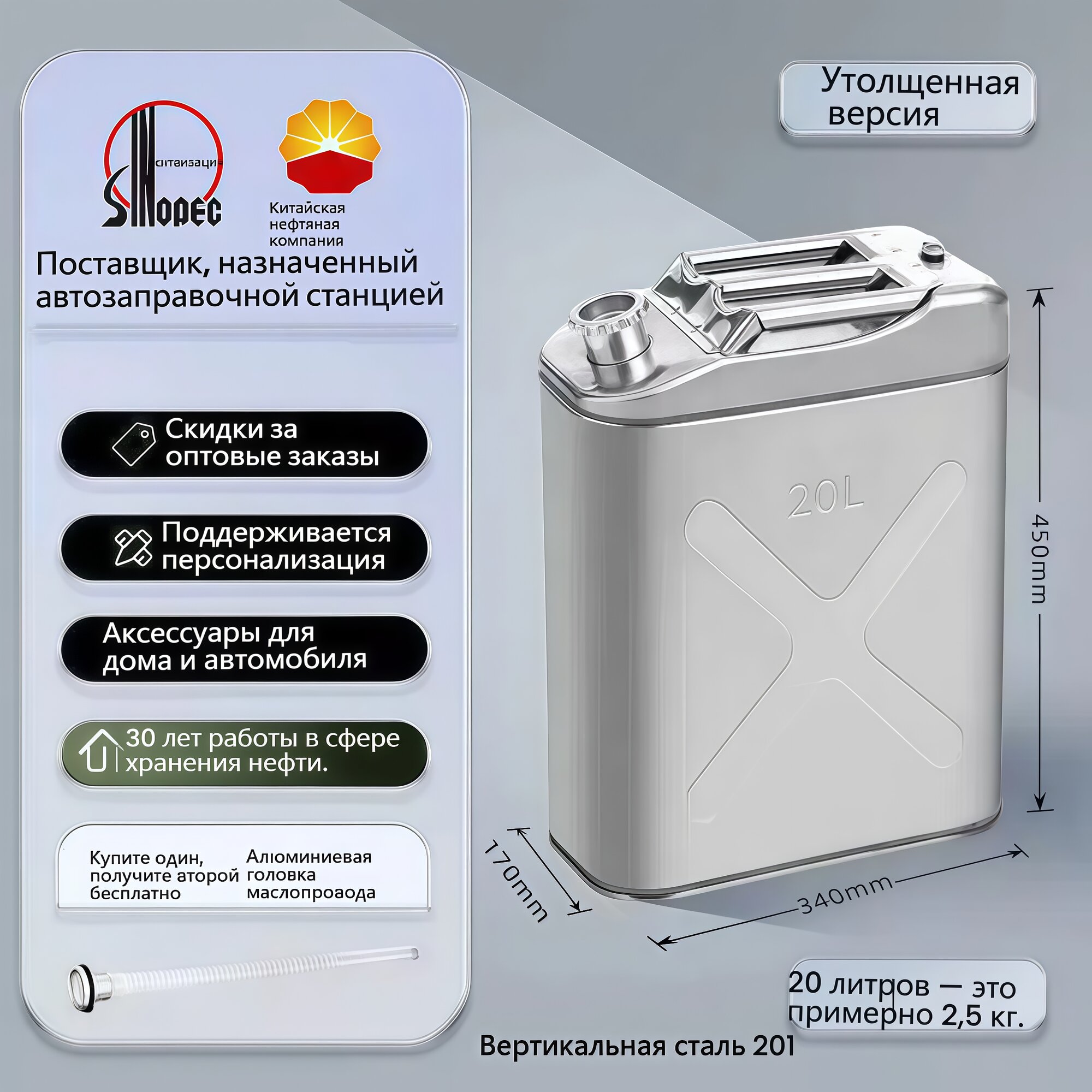 Канистра для ГСМ, Ручка экономит много рабочей силы. Канистра для коммерческого бензина 20L серебряный
