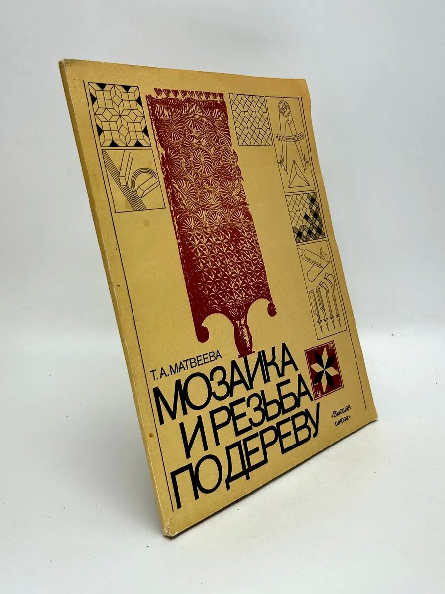 Матвеева Татьяна Александровна. Мозаика и резьба по дереву