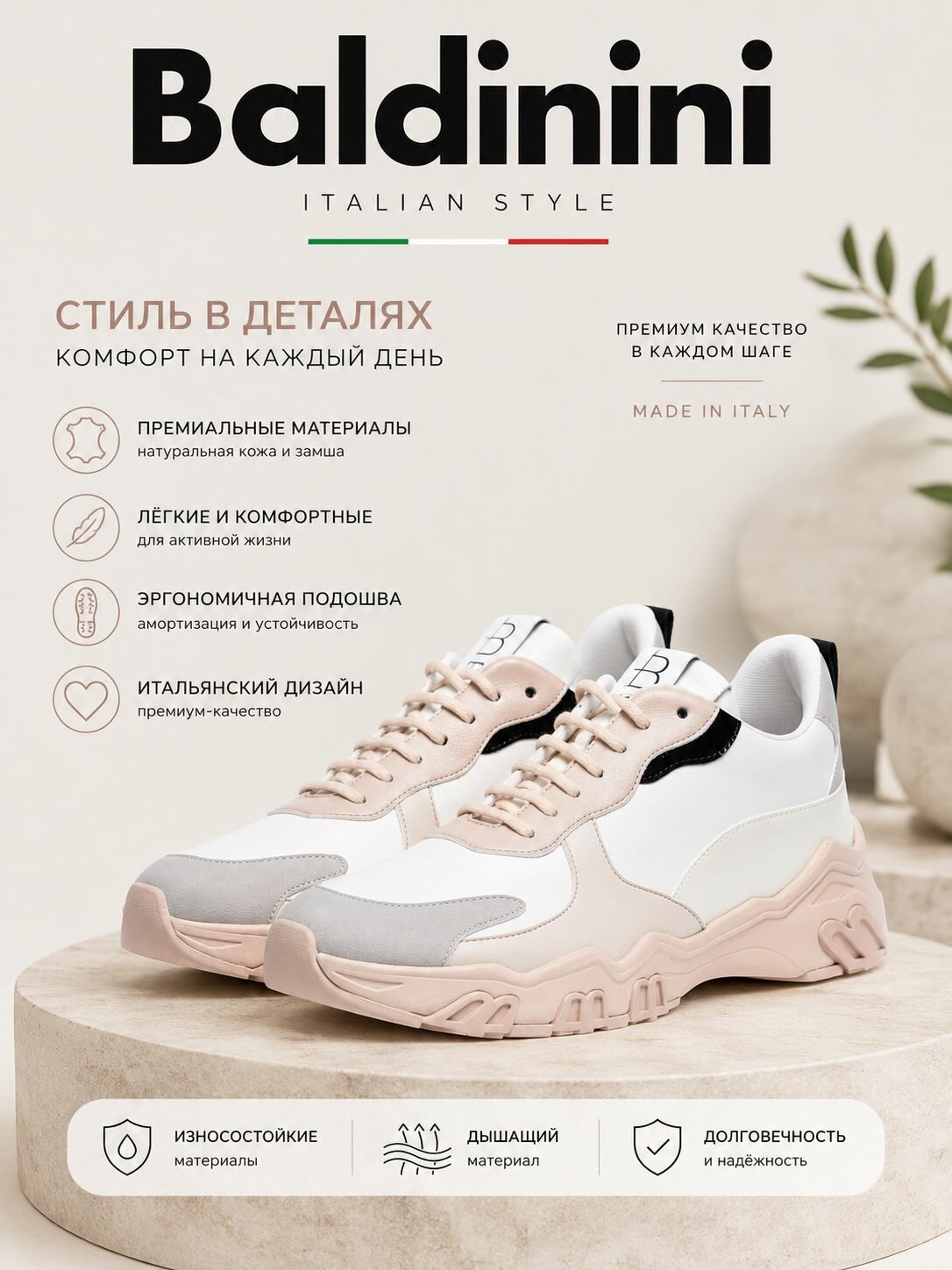 Кроссовки