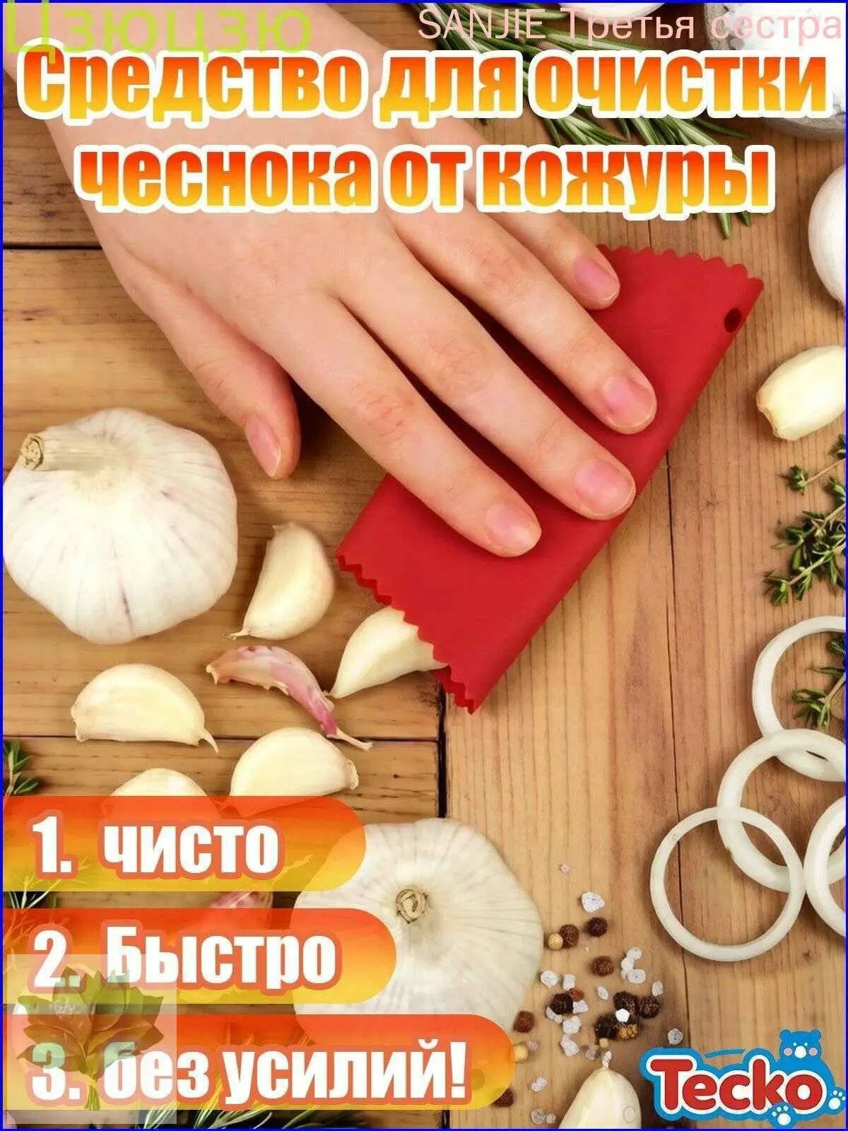 Чеснокодавилка, 19 см — фото 1