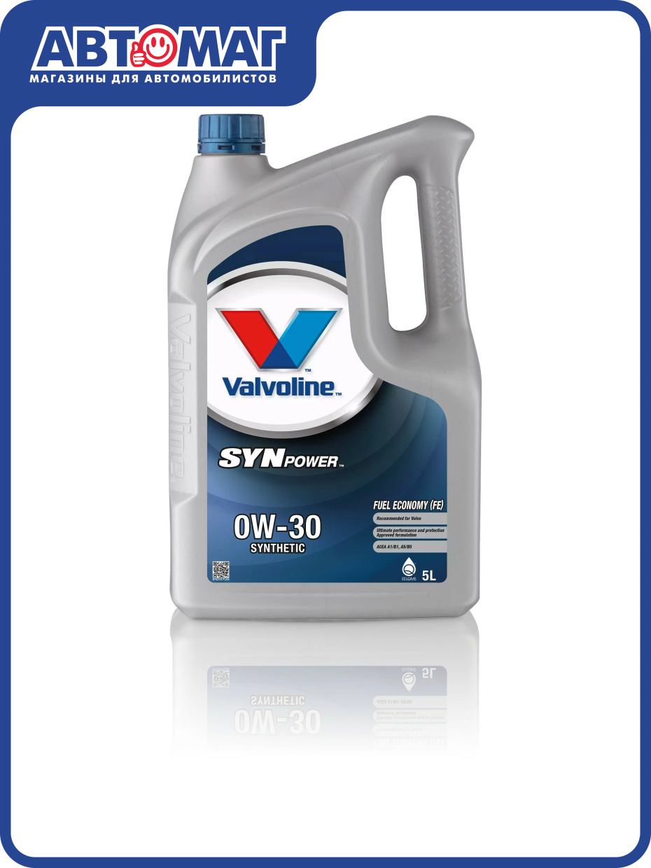 Масло моторное синтетическое Valvoline SYNPOWER FE 0W-30 (5л) (907851), VAL-0W30FE-5L