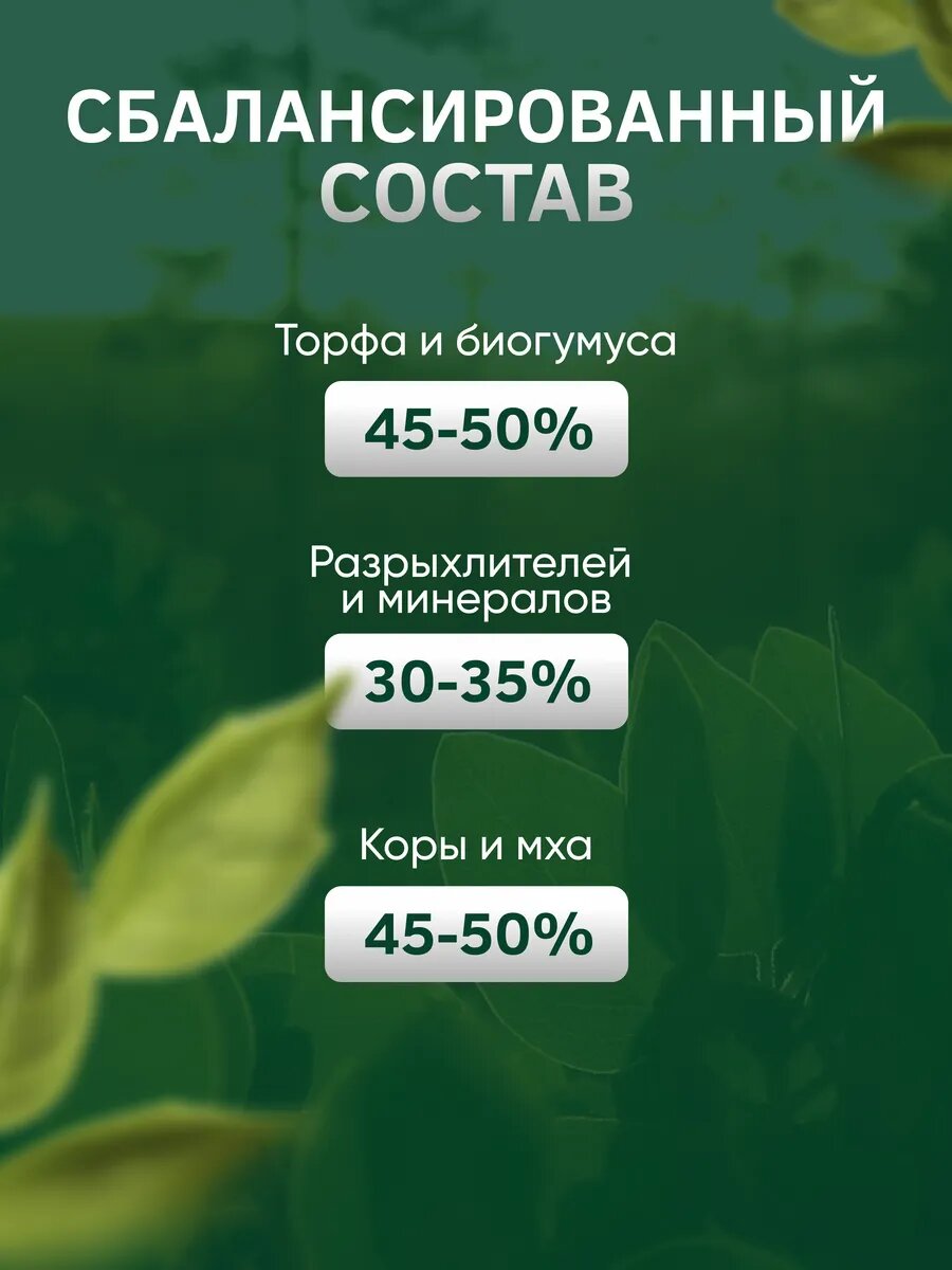 Грунт GEOLA "Премиум качество", для спатифиллума, женского счастья, 10 л — фото 1