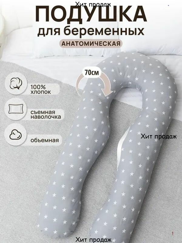 Подушка 35x370 см холлофайбер