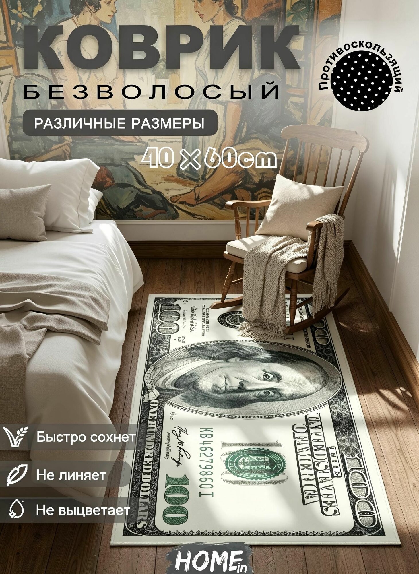 Tata Коврик прикроватный 0.4x0.6м, ковер комнатный, гостиную, офис, спальню 40x60 см ковер в гостиную ковер в спальню ковер в офис
