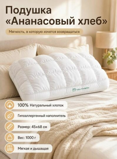 Подушка 50x70 см, Ультрамягкая жесткость, Гусиный пух, Перо