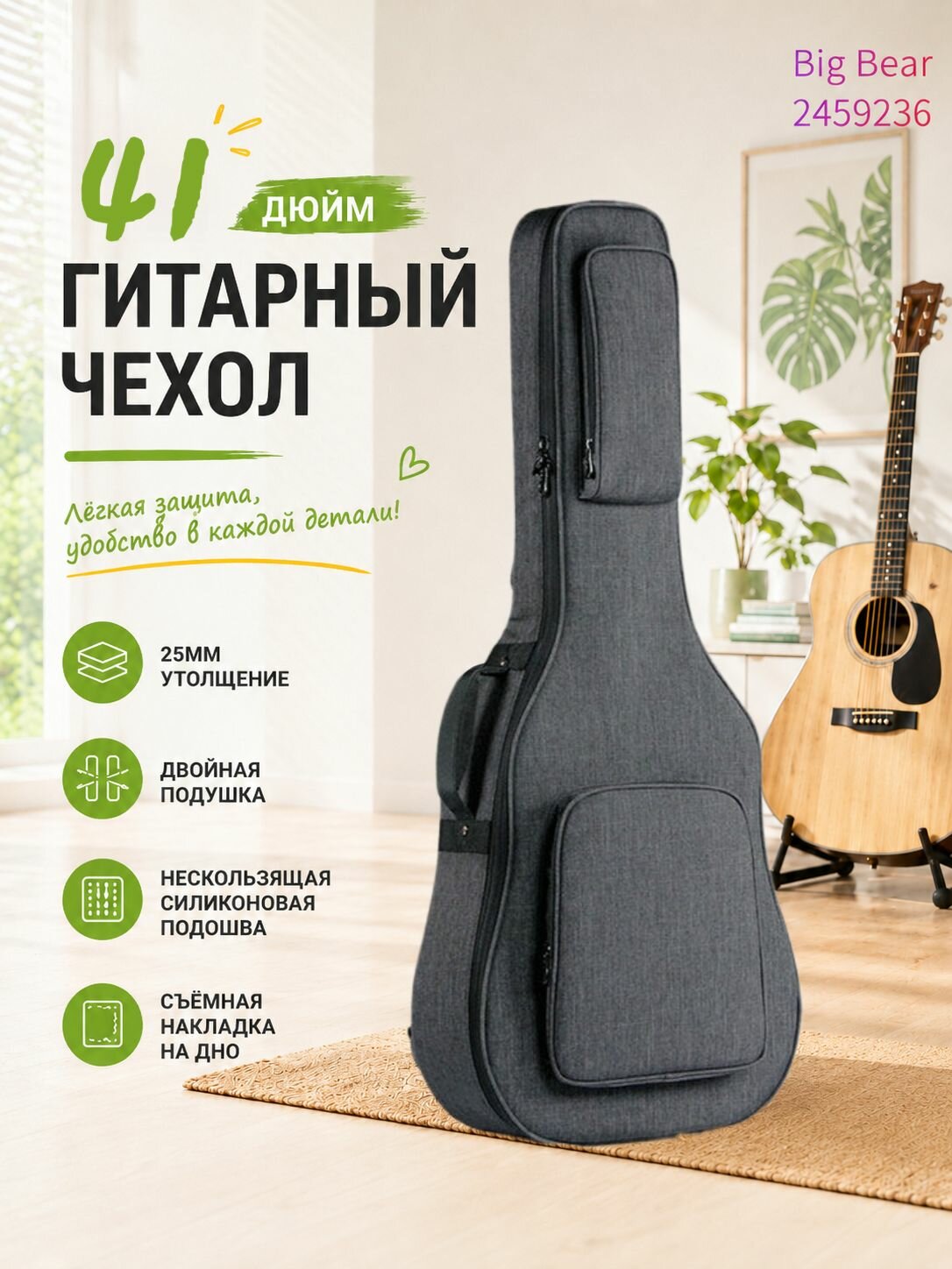 Чехол для гитары Толщина 25mm Подходит для 41-дюймовой гитары