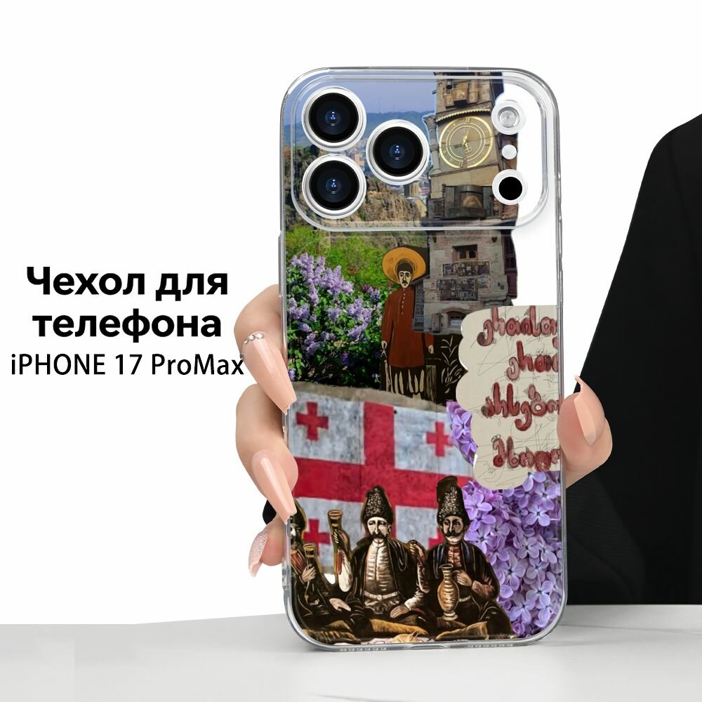 Чехол iPhone 17 Pro Max для телефона с грузинскими культурными символами: флаг, архитектура, вино, храмы Грузии