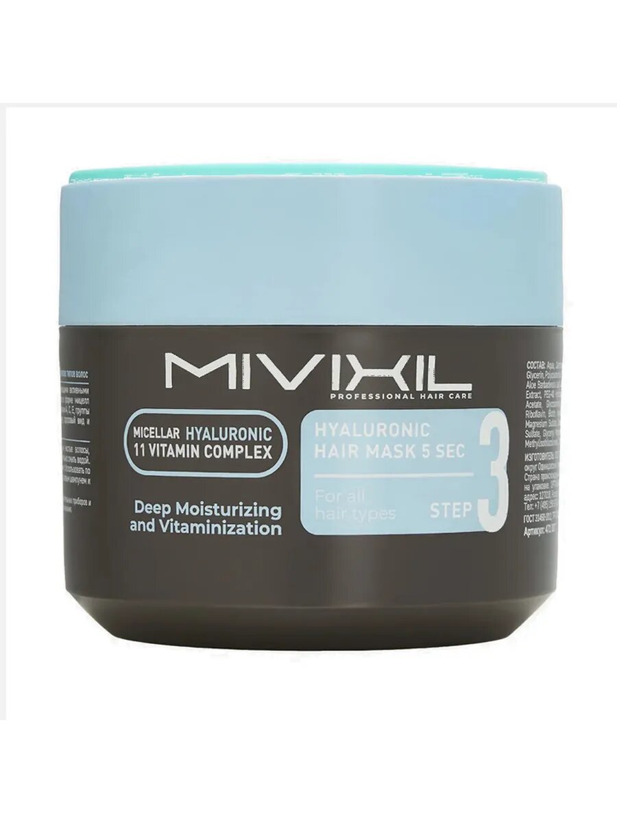 MIVIXIL Hyaluronic Hair Mask Маска Южная Корея 300 мл