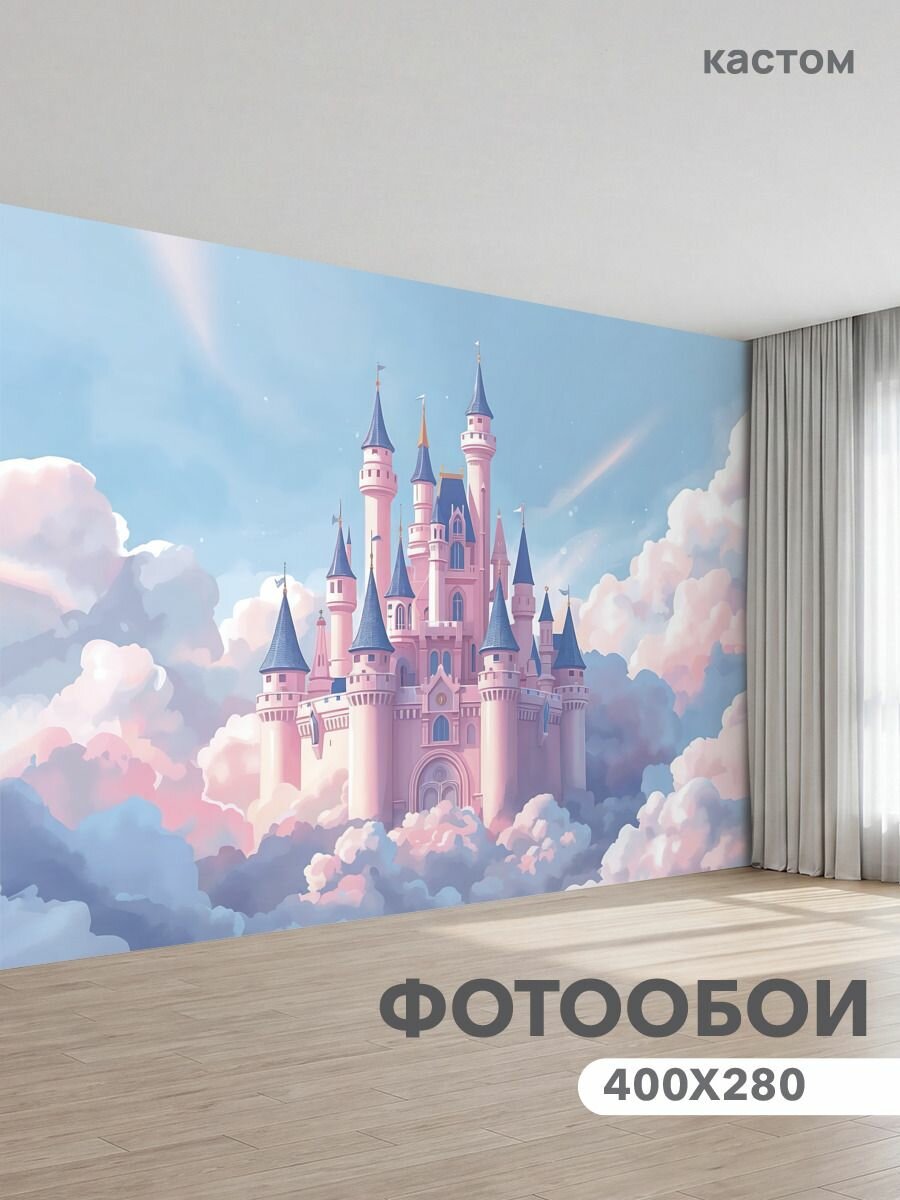 Фотообои на стену флизелиновые 3d Детские 400х270 см