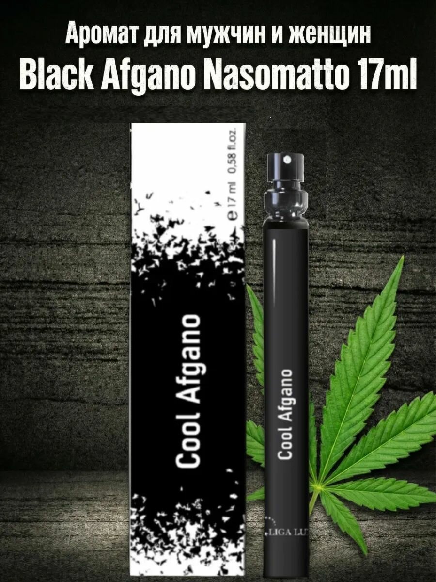 Neo Parfum Духи Ручка 17мл/ Cool Afgano/ Кул Афгано EDP 17 мл