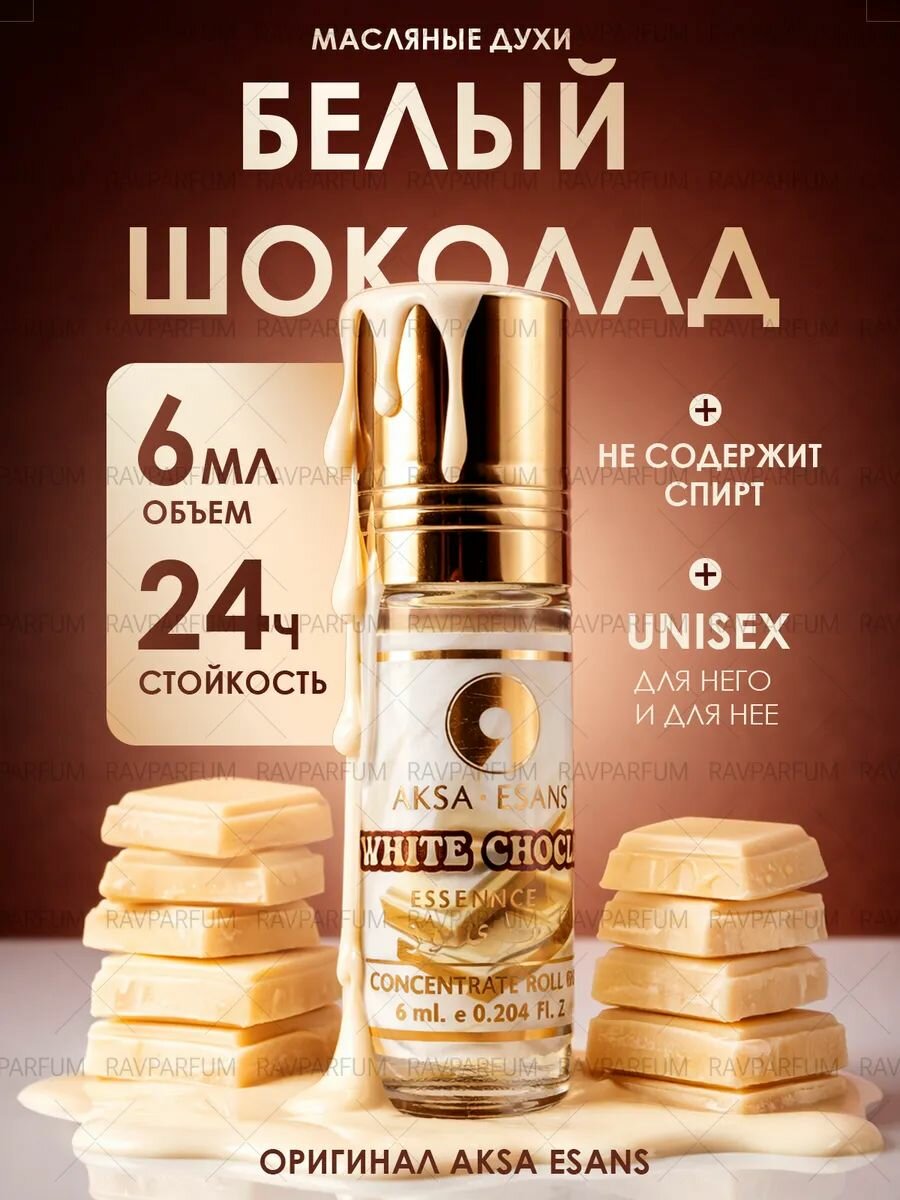 AKSA ESANS Духи-масло 90 6.0006 мл
