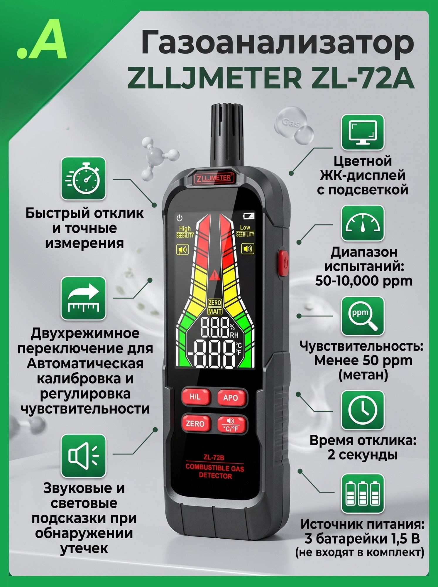 Газоанализатор ZL-72A, 9 газов, гибкий зонд