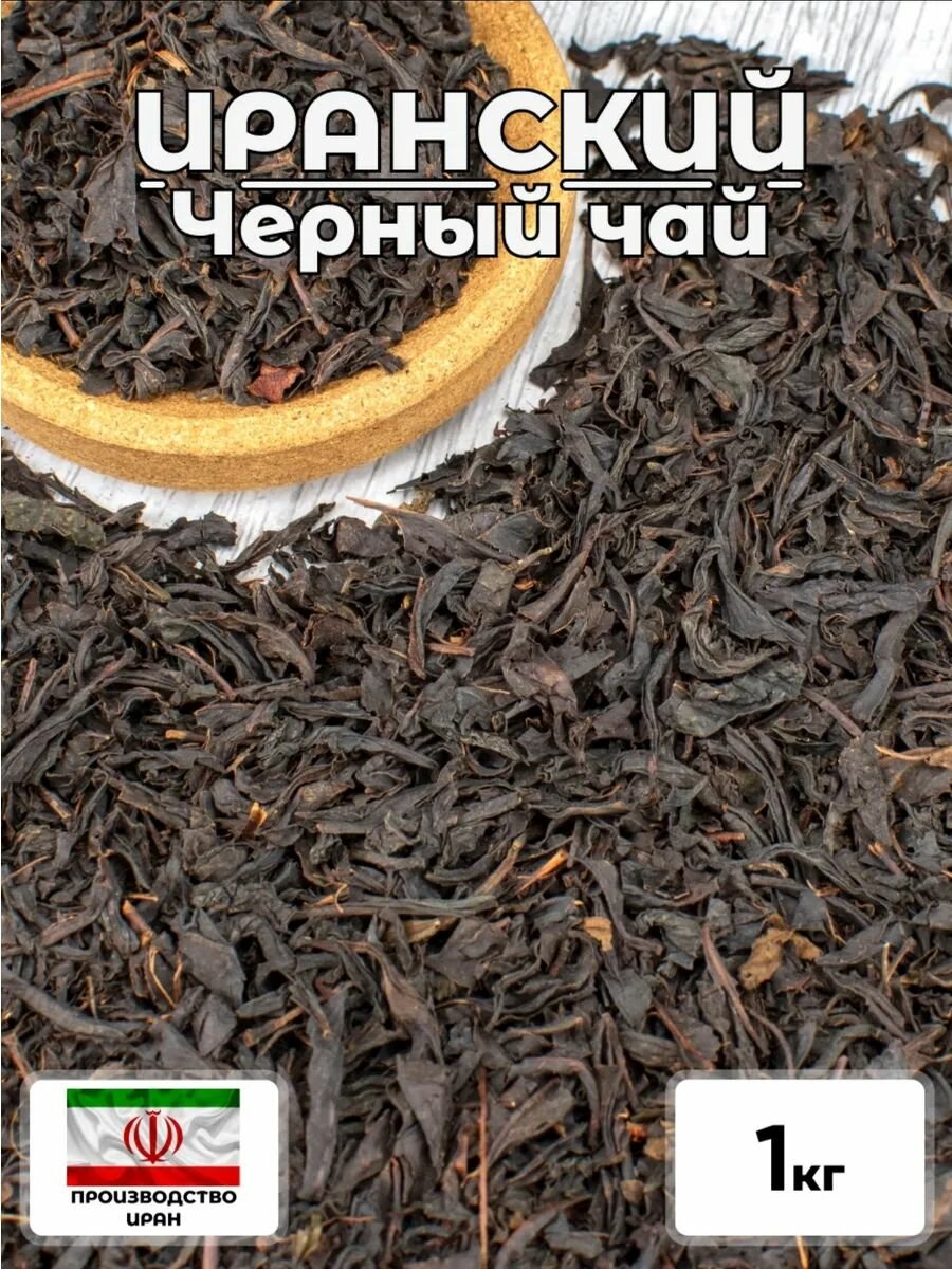 Чай черный