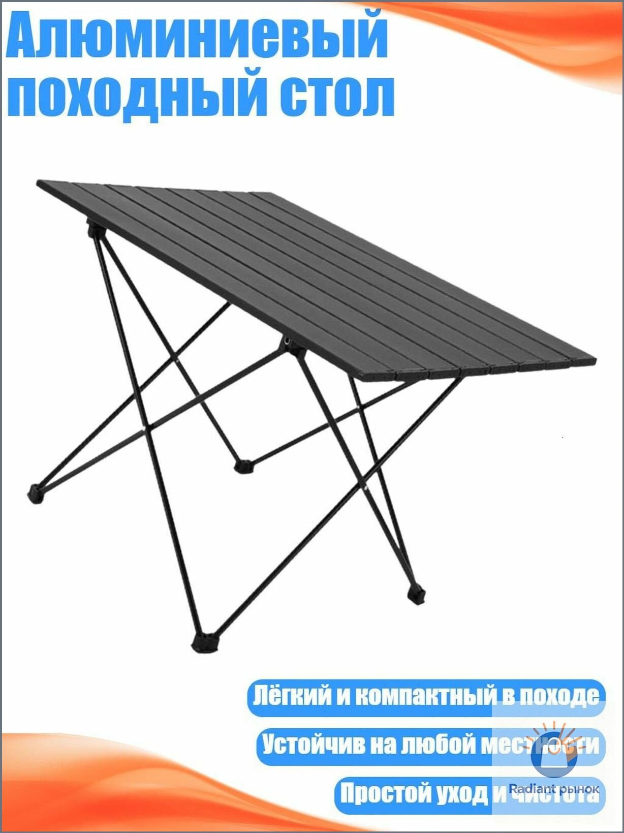 Набор складной мебели