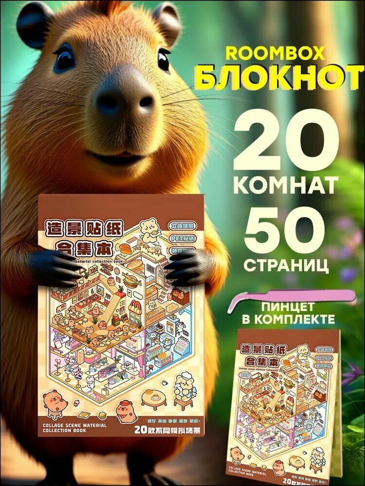 Набор наклеек