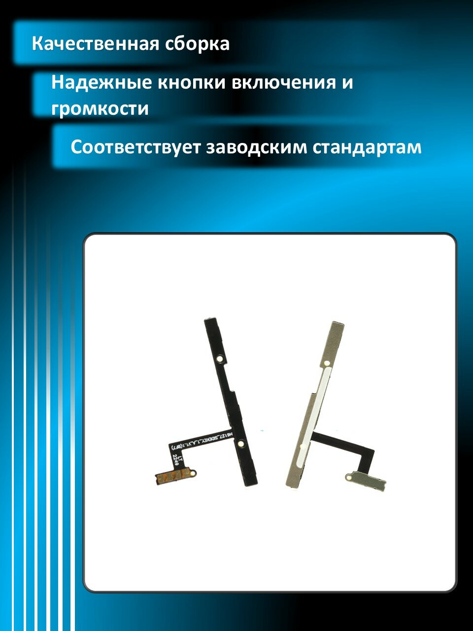 Шлейф для Tecno Spark Go 2023 (BF7) + кнопка включения + кнопки громкости