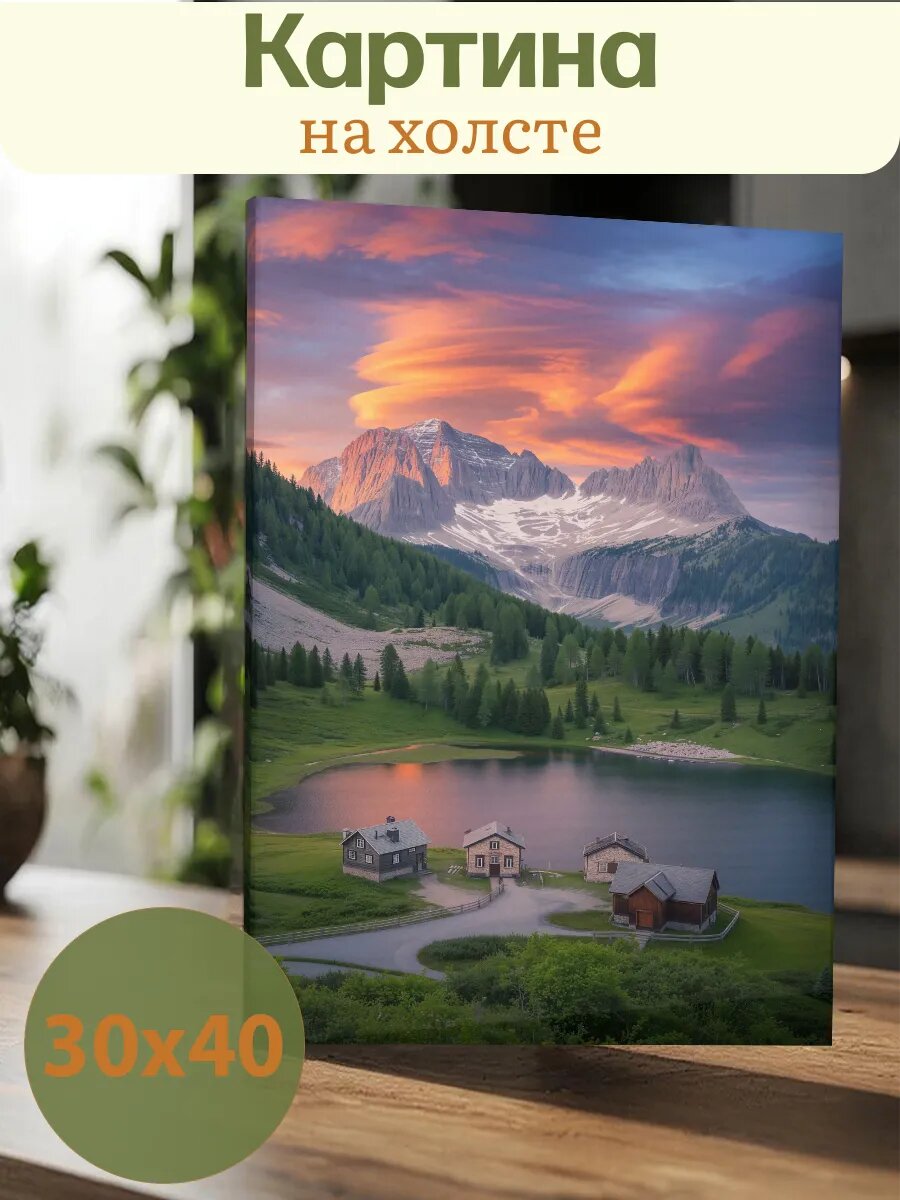 Картина 30х40 Природа Река Горы Эстетика Пейзаж Зелень
