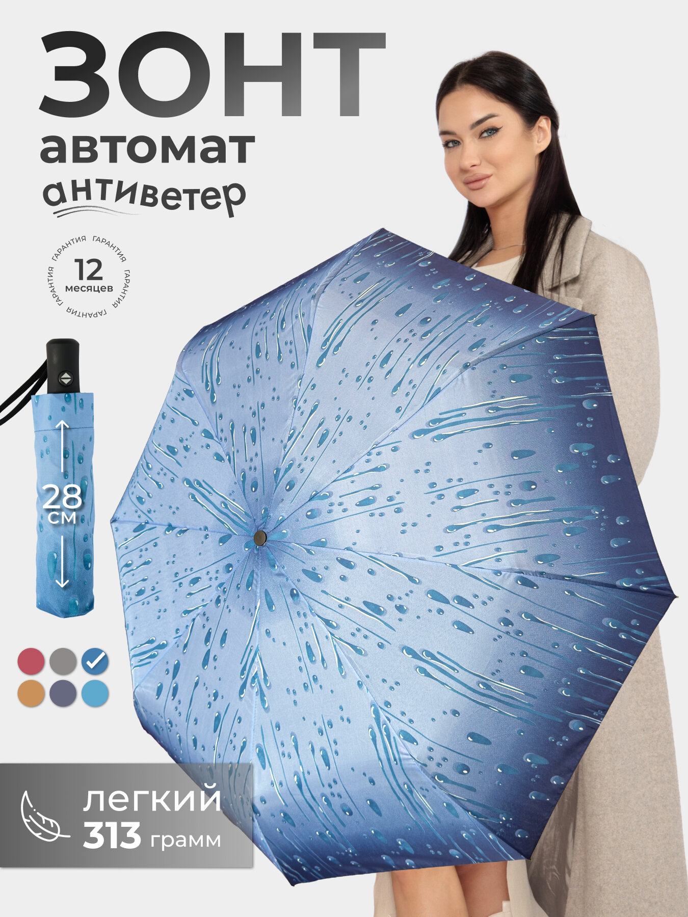 Зонт
