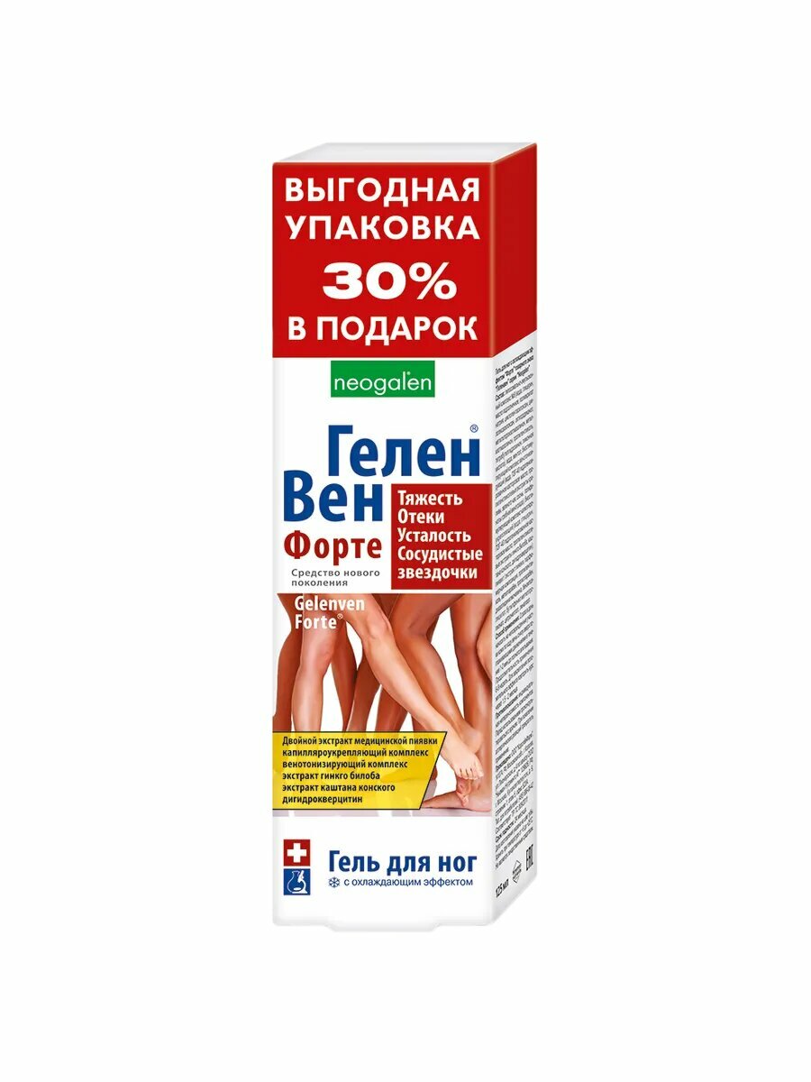 Геленвен Форте гель для ног 125 мл 1 шт
