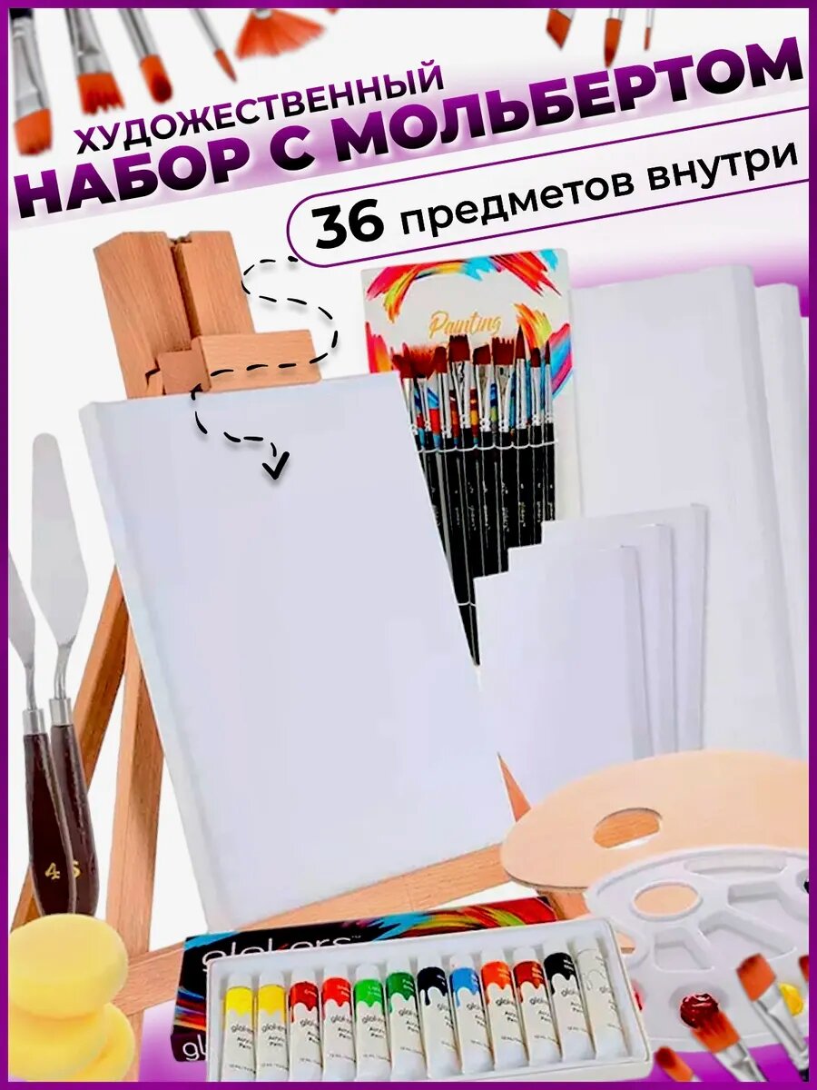 Набор для рисования акриловыми красками с настольным мольбертом, мини-холстами и кистями