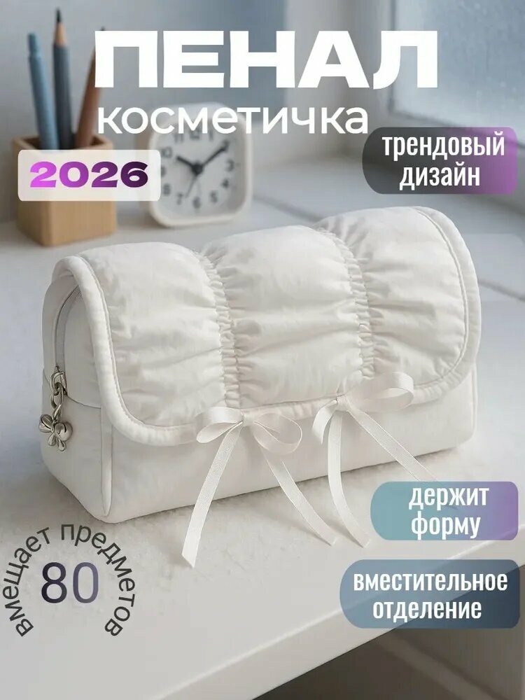 Пенал косметичка школьный для девочек с бантиками черный, отличный подарок девочкам, студенткам и учителям