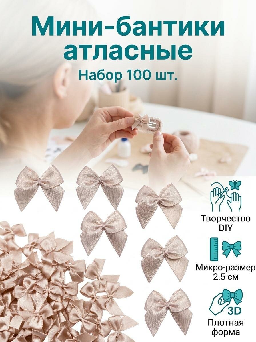 Мини-банты из ленты для украшений, аксессуары для рукоделия