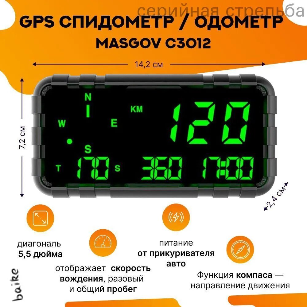 Компьютер бортовой