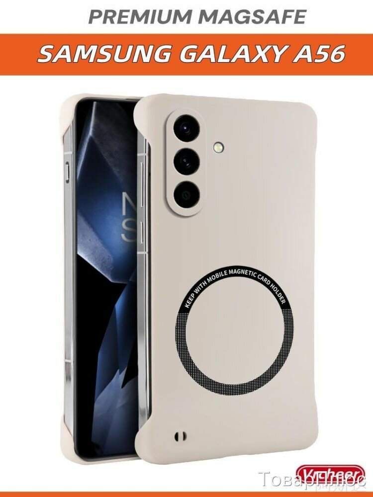Чехол для Samsung Galaxy A56 (Самсунг Галакси А56) магнитный, совместимый с MagSafe, Ультратонкий, Безрамочный(слоновая кость)
