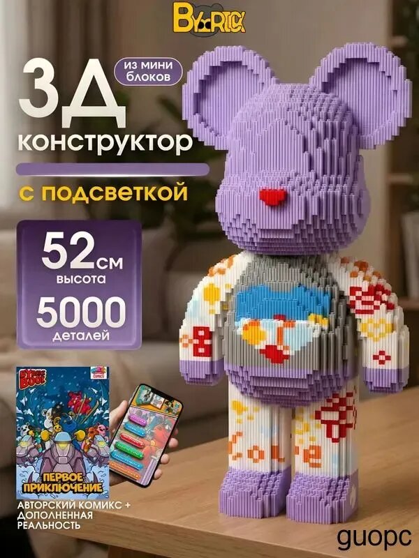 Конструктор 3д медведь из миниблоков для девочек