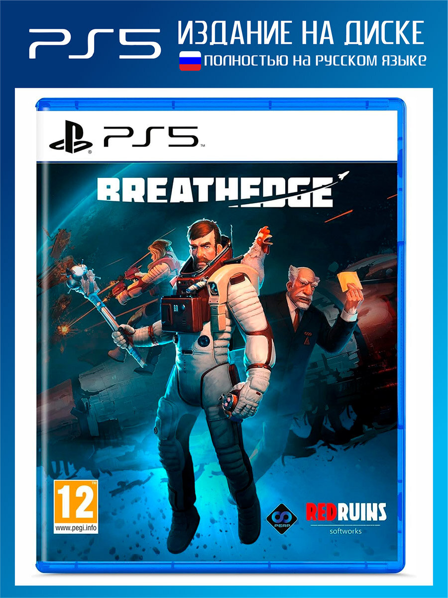 PS5 Breathedge (русская версия) (04243)