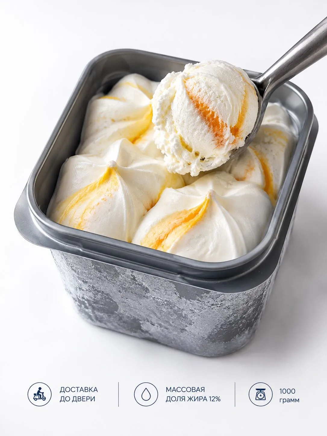 Пломбир Dessert Fantasy с ароматом ванили и наполнителем из пюре манго, 12%, 1 кг.