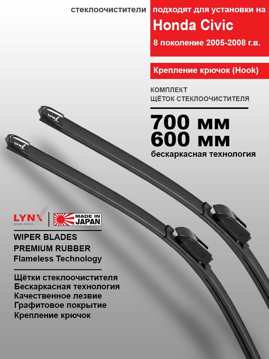 Дворники бескаркасные Lada Granta 2190 (2011-2021) LYNXauto 600мм+400мм крючок 9x3 к-т 2шт