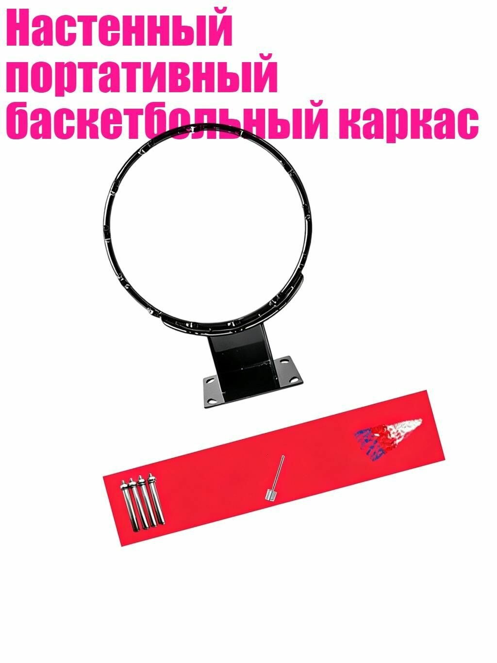 Баскетбольный щит для баскетбола