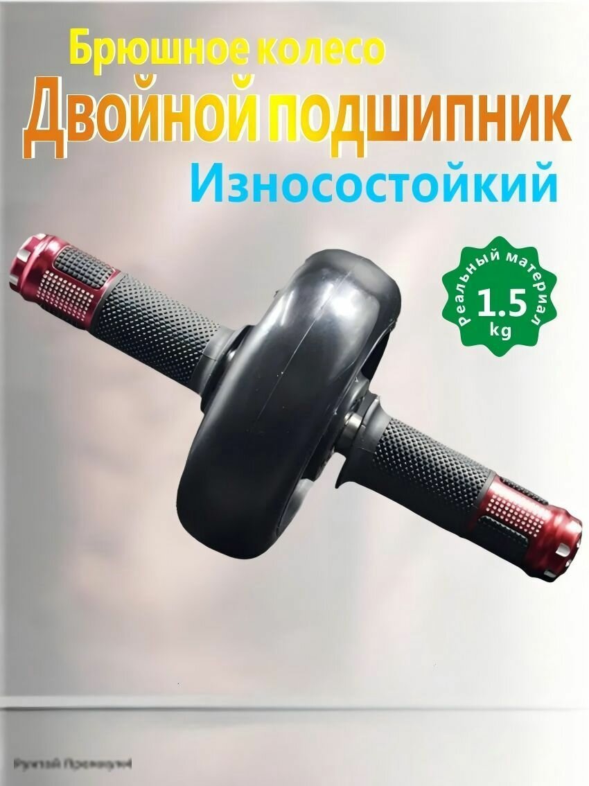 Ролик для пресса