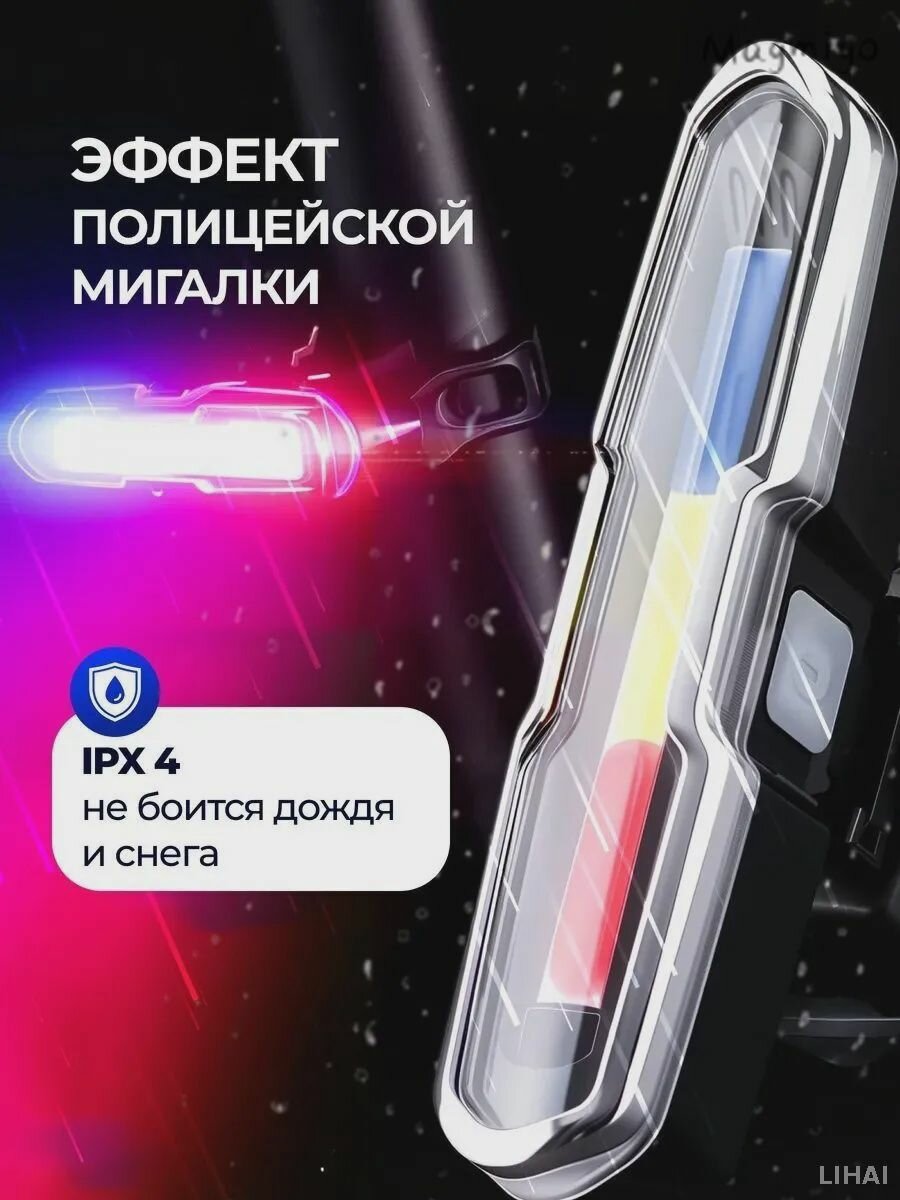 Фонарь для велосипеда