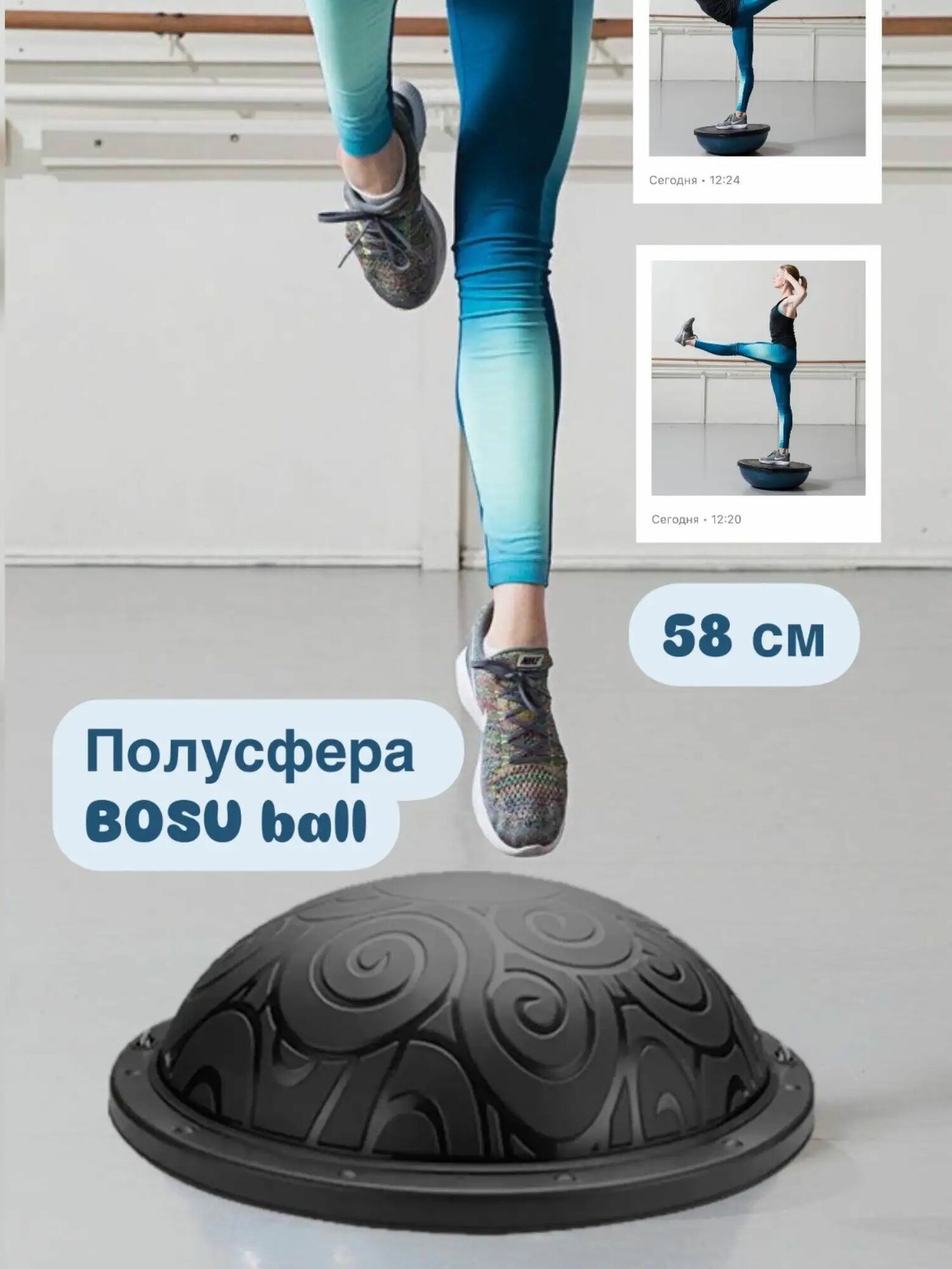 Полусфера балансировочная BOSU (черная) для фитнеса 58 см/ Балансировочная платформа гимнастическая-Yl