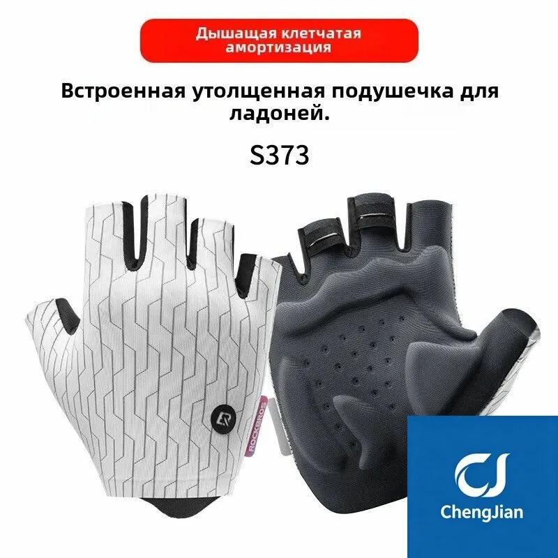 Гетры велосипедные